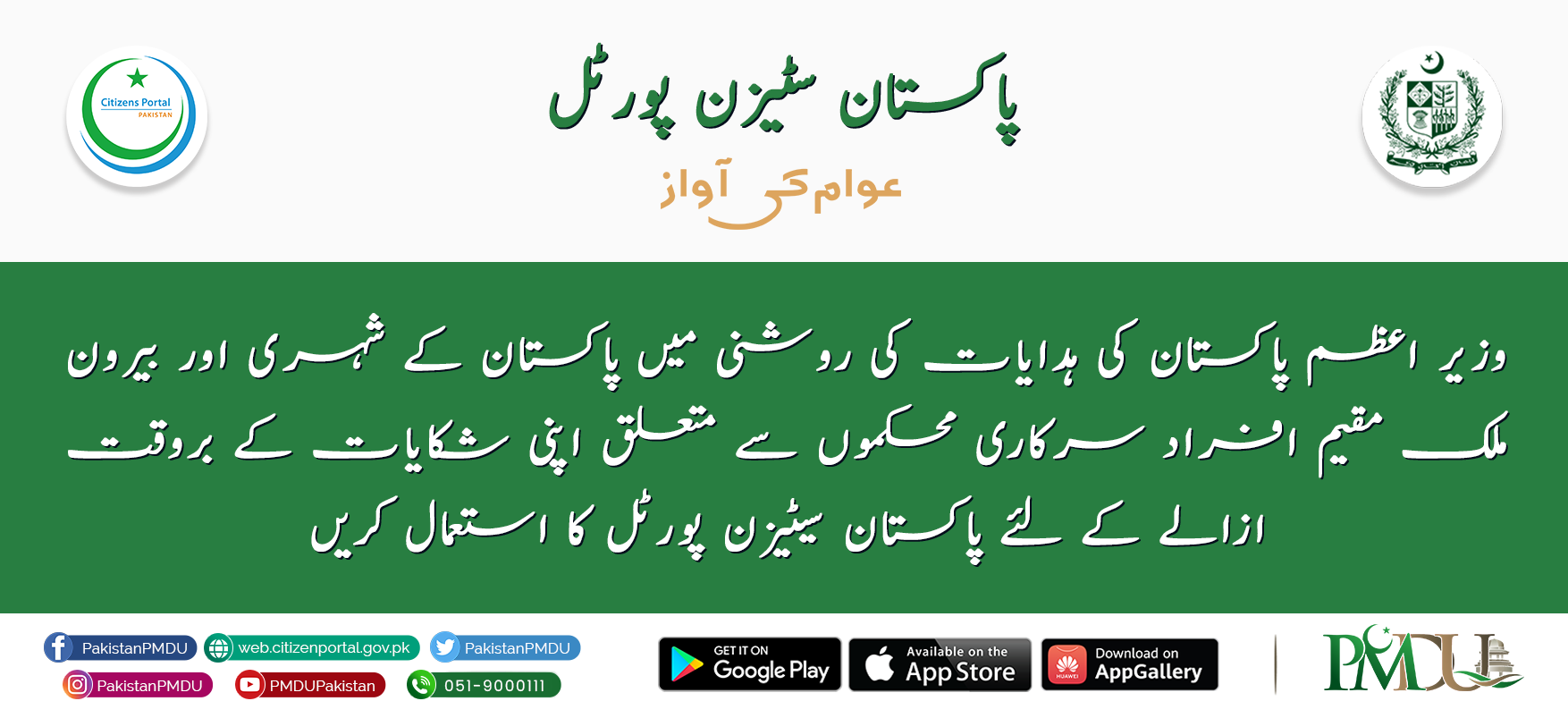 Home :: Peshawar Development Authority