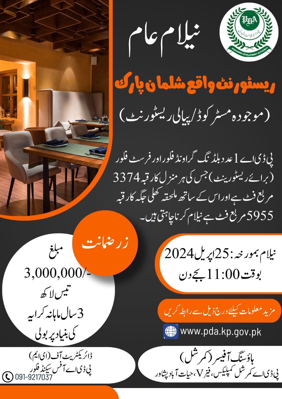 Home :: Peshawar Development Authority