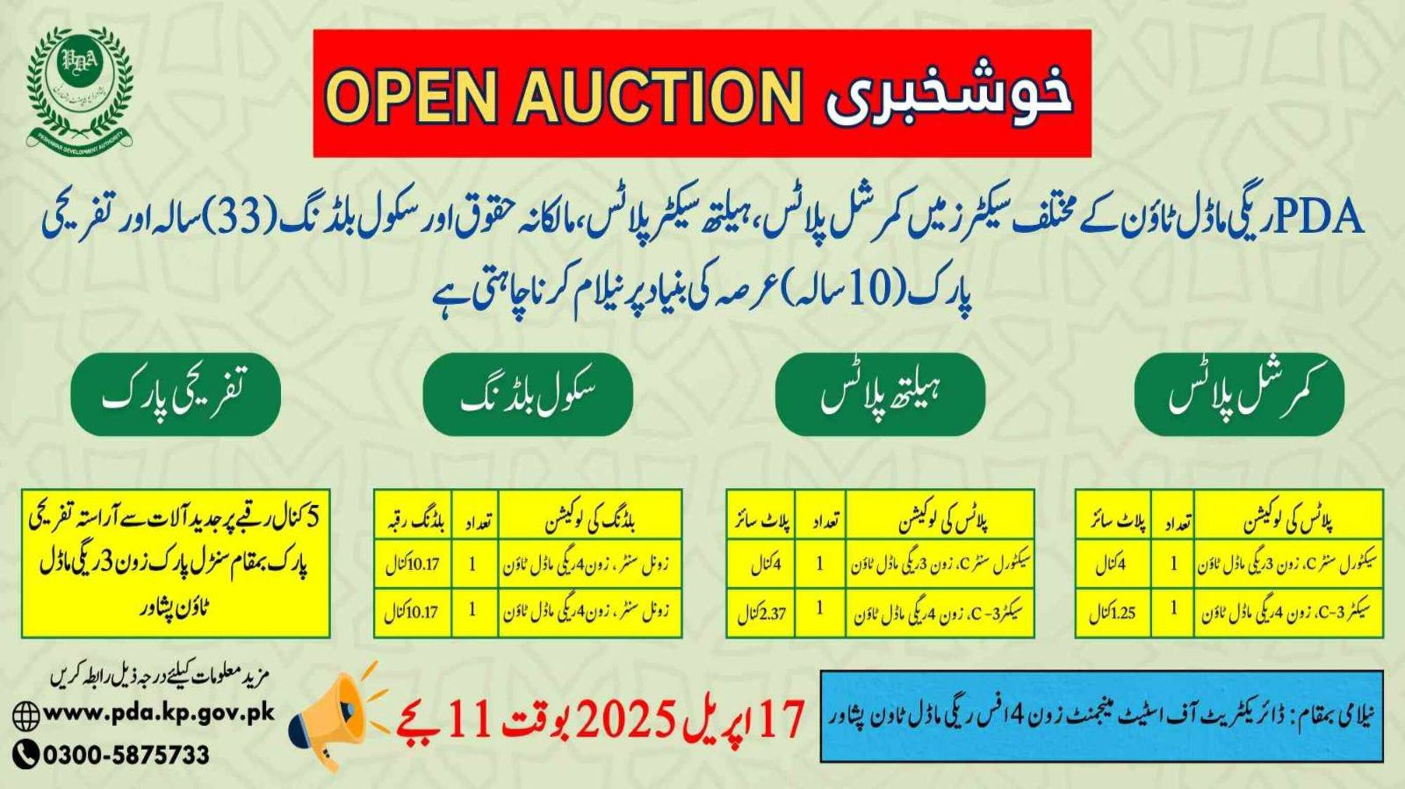 Home :: Peshawar Development Authority